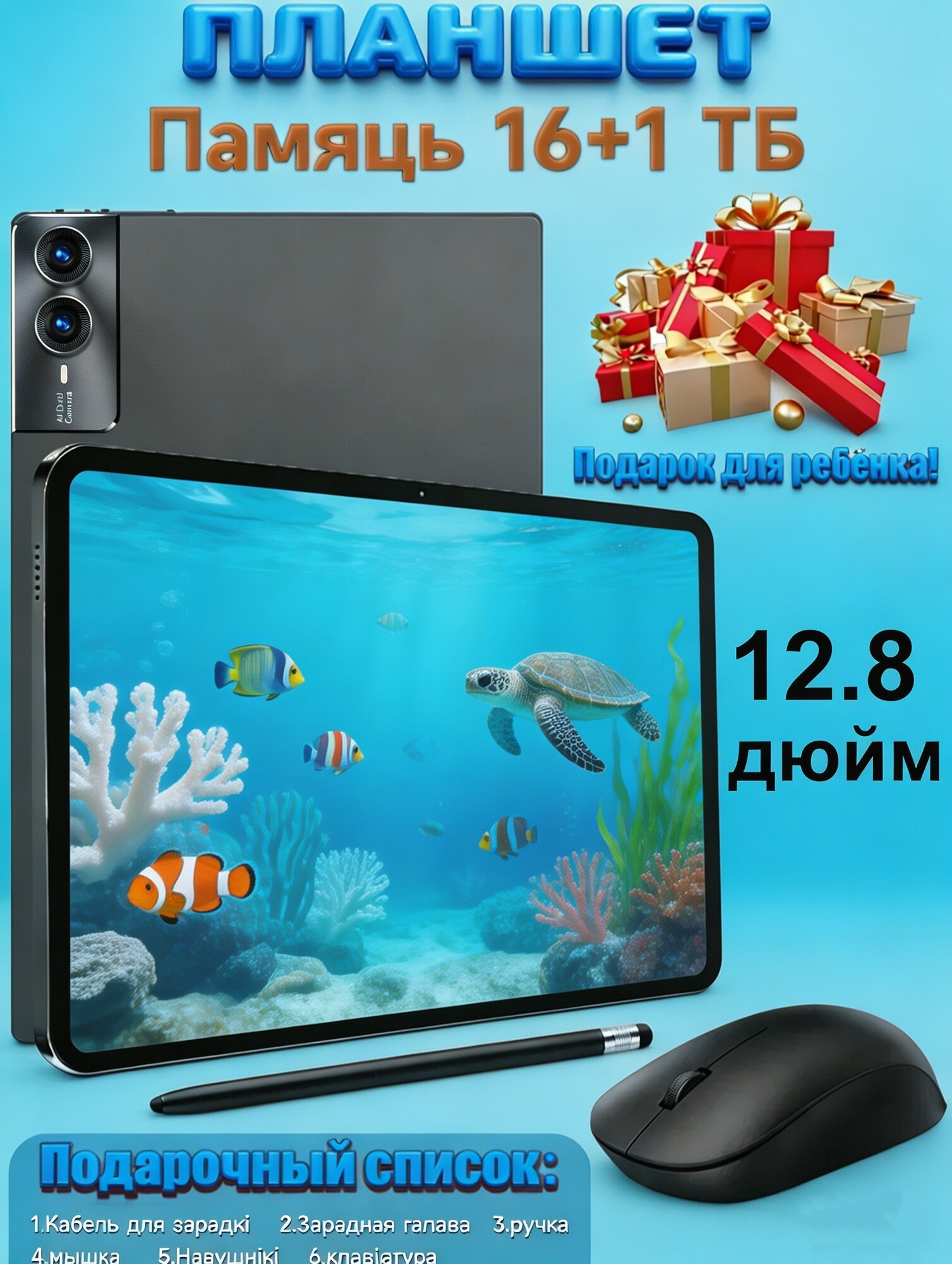 POC0 с клавиатурой и мышкой S13 10000 мАч LTE 16ГБ+1024ГБ 12,8 дюймов Игровой планшет на Android Galaxy