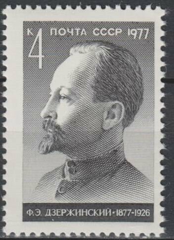 СССР, 1977. (4695) Ф. Э. Дзержинский