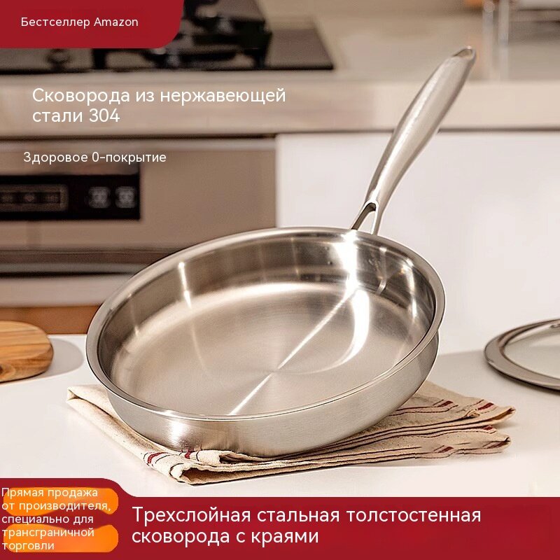 Сковорода нержавеющая сталь 24 см без крышки, металл