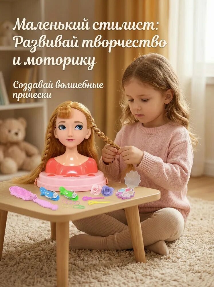 Кукла-манекен для причёсок со светом и звуком 17.5x17x19cm, с аксессуарами, длинные волосы, для девочек