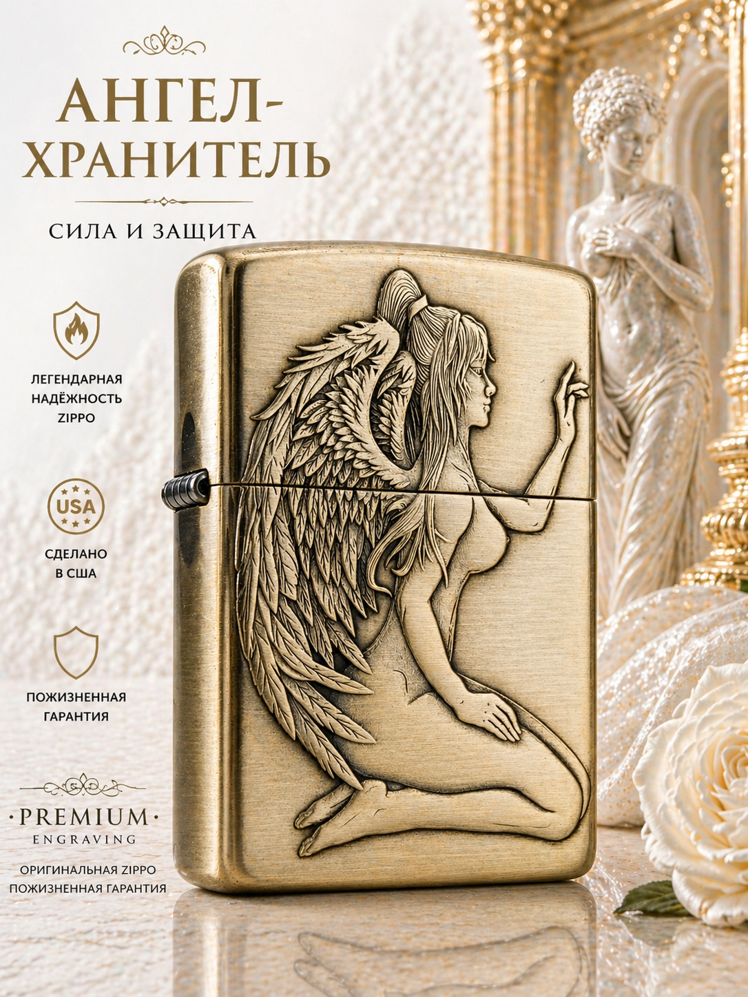Бензиновая зажигалка zippo armor angel