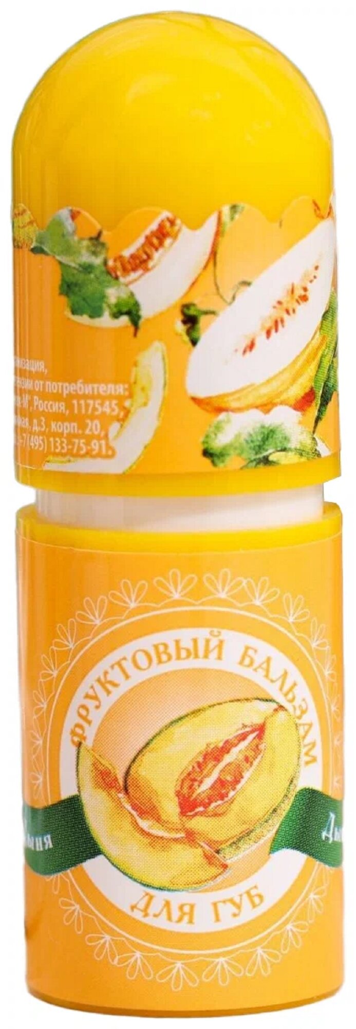 Бальзам для губ Galant Cosmetic "Фруктовый Дыня", SPF-защита, увлажнение, 4,2 г