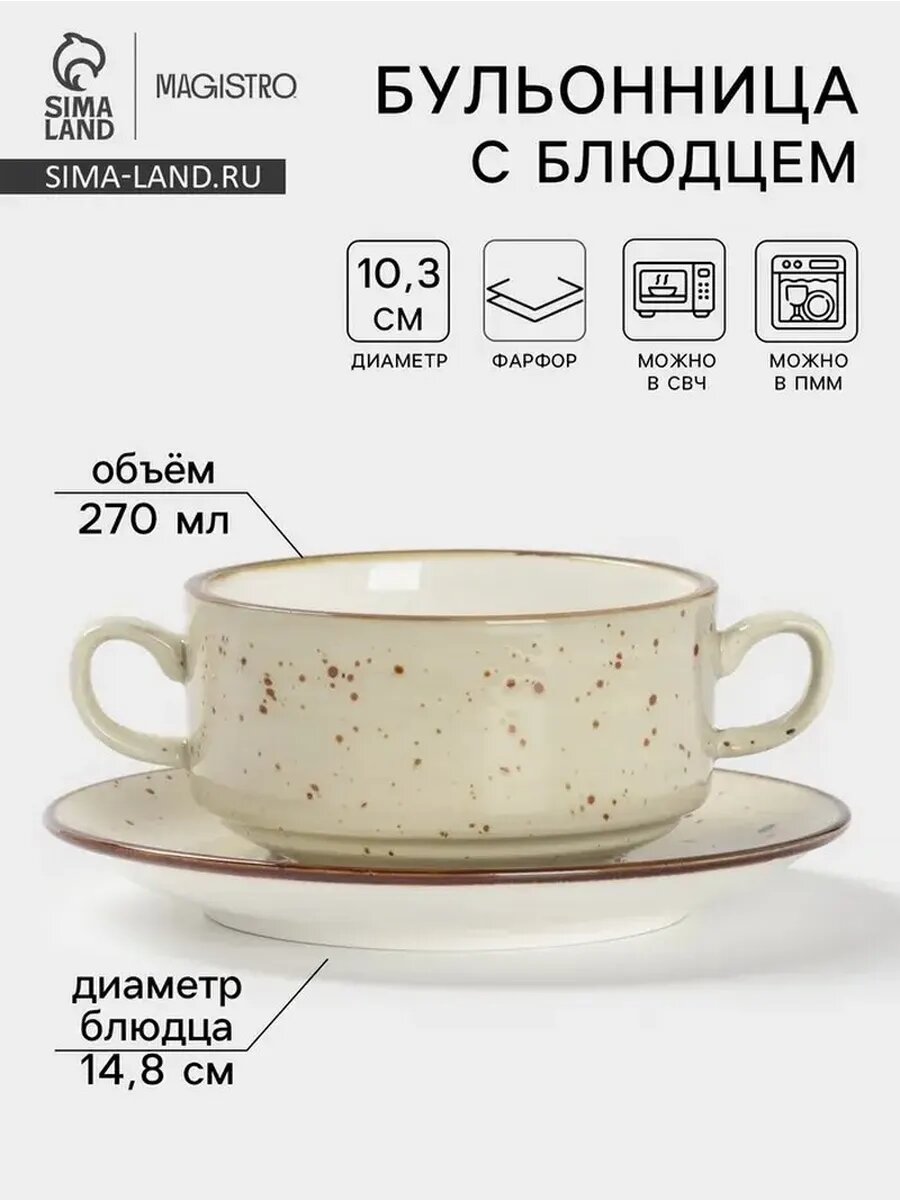 Супница с блюдцем для стильных обедов