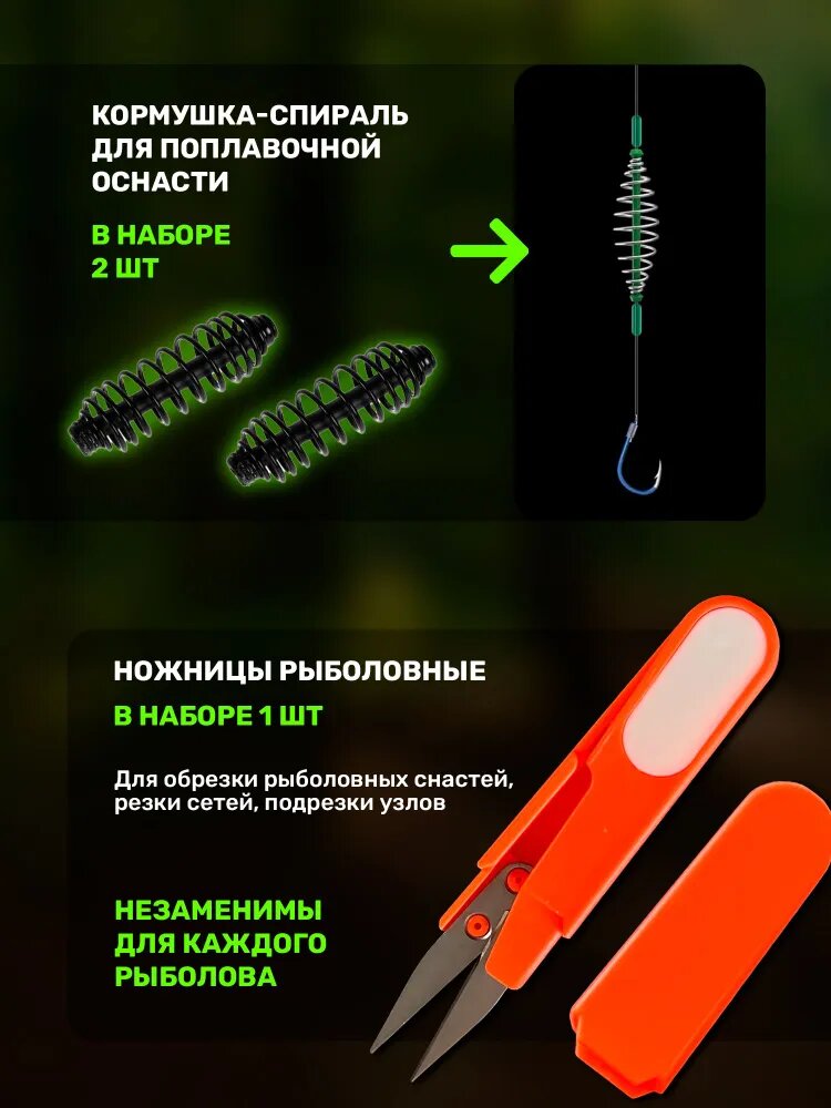 Набор для рыбалки — фото 1