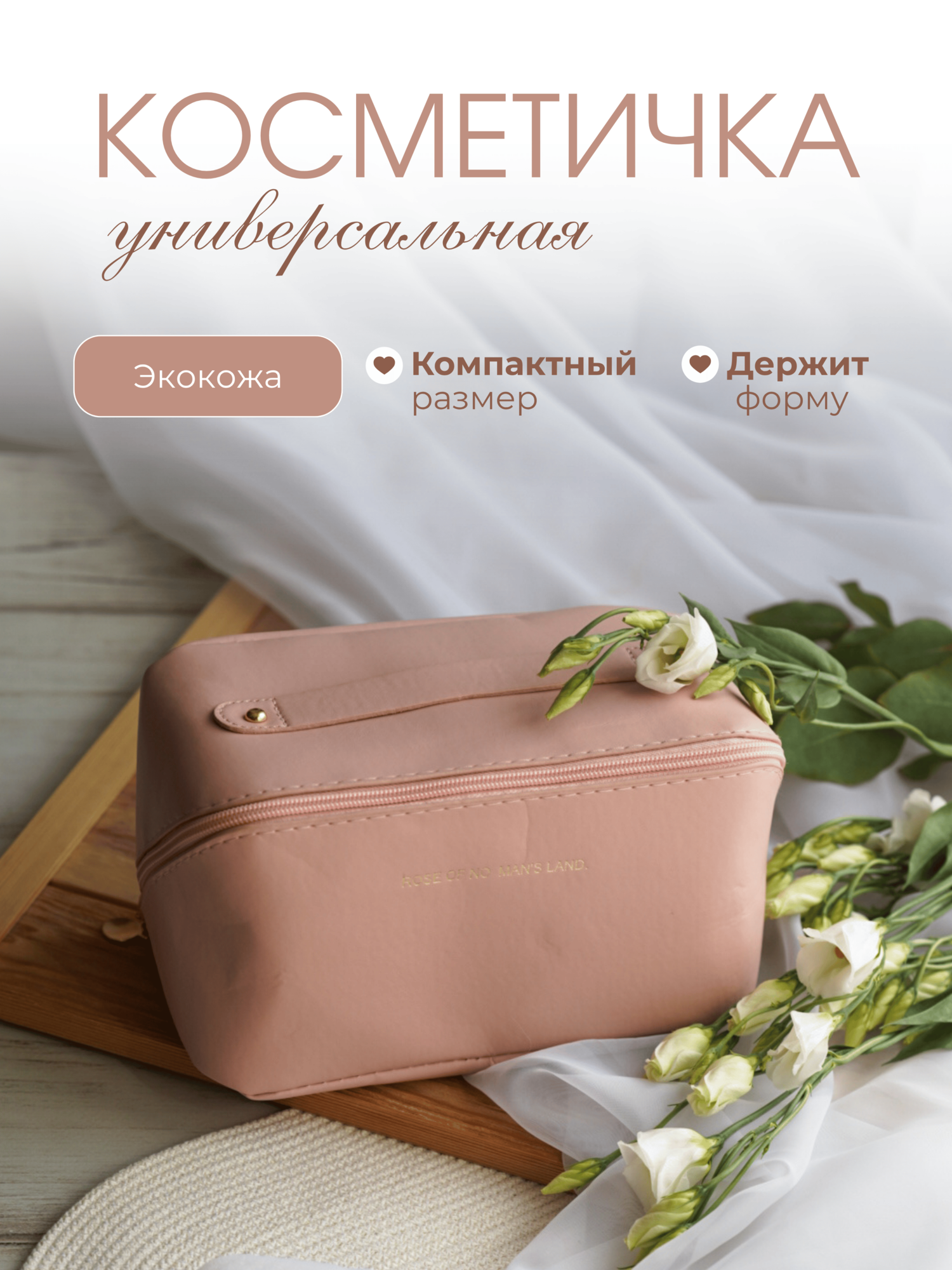 Дорожный органайзер