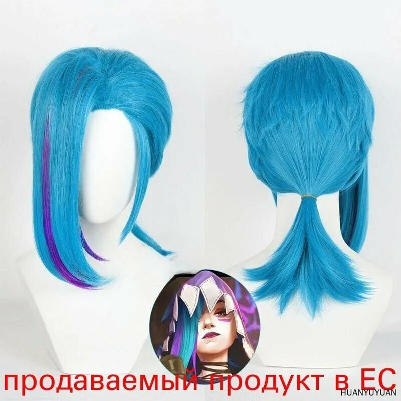 Парик персонажа Джинкс из "Arcane: League of Legends"