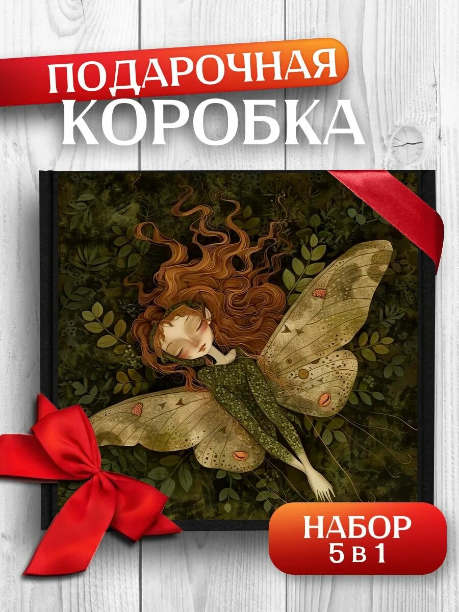 Подарочная коробка гоблинкор Pinterest , упаковка для подарка, 1шт, размер 23,5x22,5х10 см