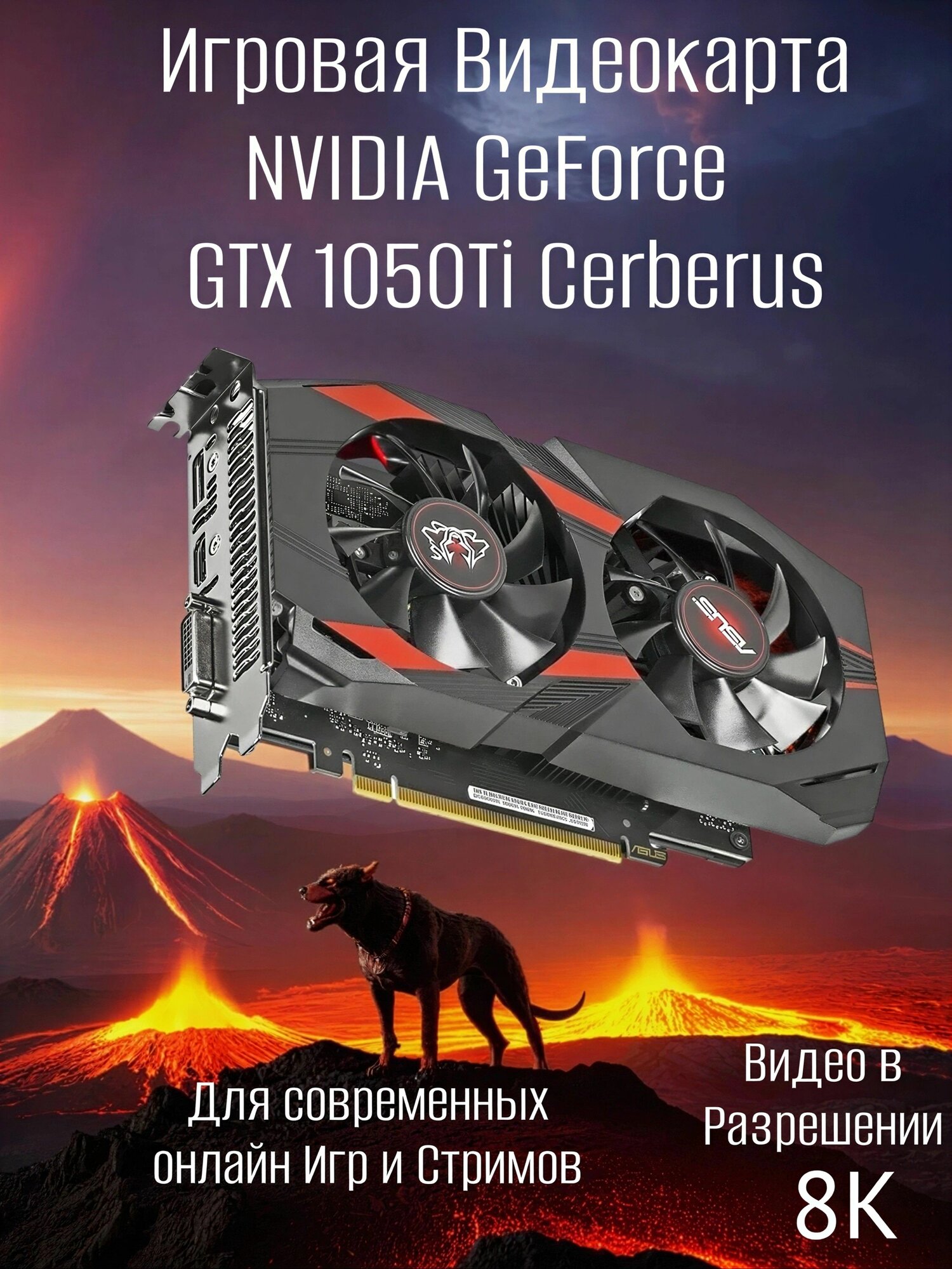 Видеокарта ASUS NVIDIA GeForce GTX 1050TI CERBERUS-GTX1050TI-O4G 4ГБ GDDR5