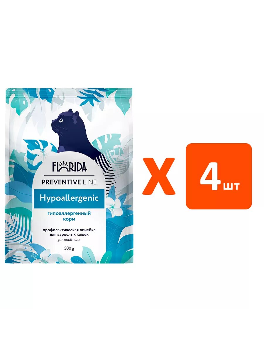 Корм сухой Florida Preventive Line Hypoallergenic гипоаллергенный для взрослых кошек, 0,5 кг х 4 шт