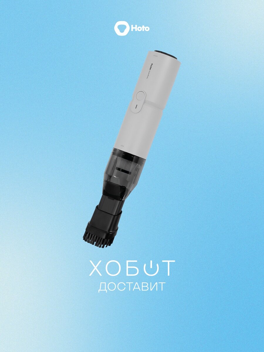 Портативный пылесос HOTO Cordless Air Duster/Vacuum QWCXA001 (HOE0018US-S)