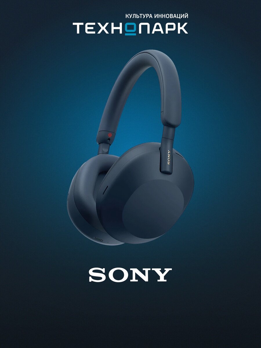Наушники Sony WH-1000XM5, синий