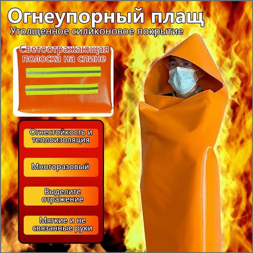 Пожарный инвентарь