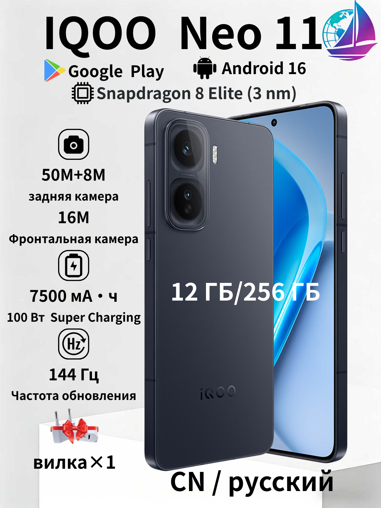IQOO Neo 11 Black, 12ГБ/256ГБ, AMOLED 144 Гц, Snapdragon 8 Elite, 50 Мп, 7500 мАч, Русский язык, Гарантия год