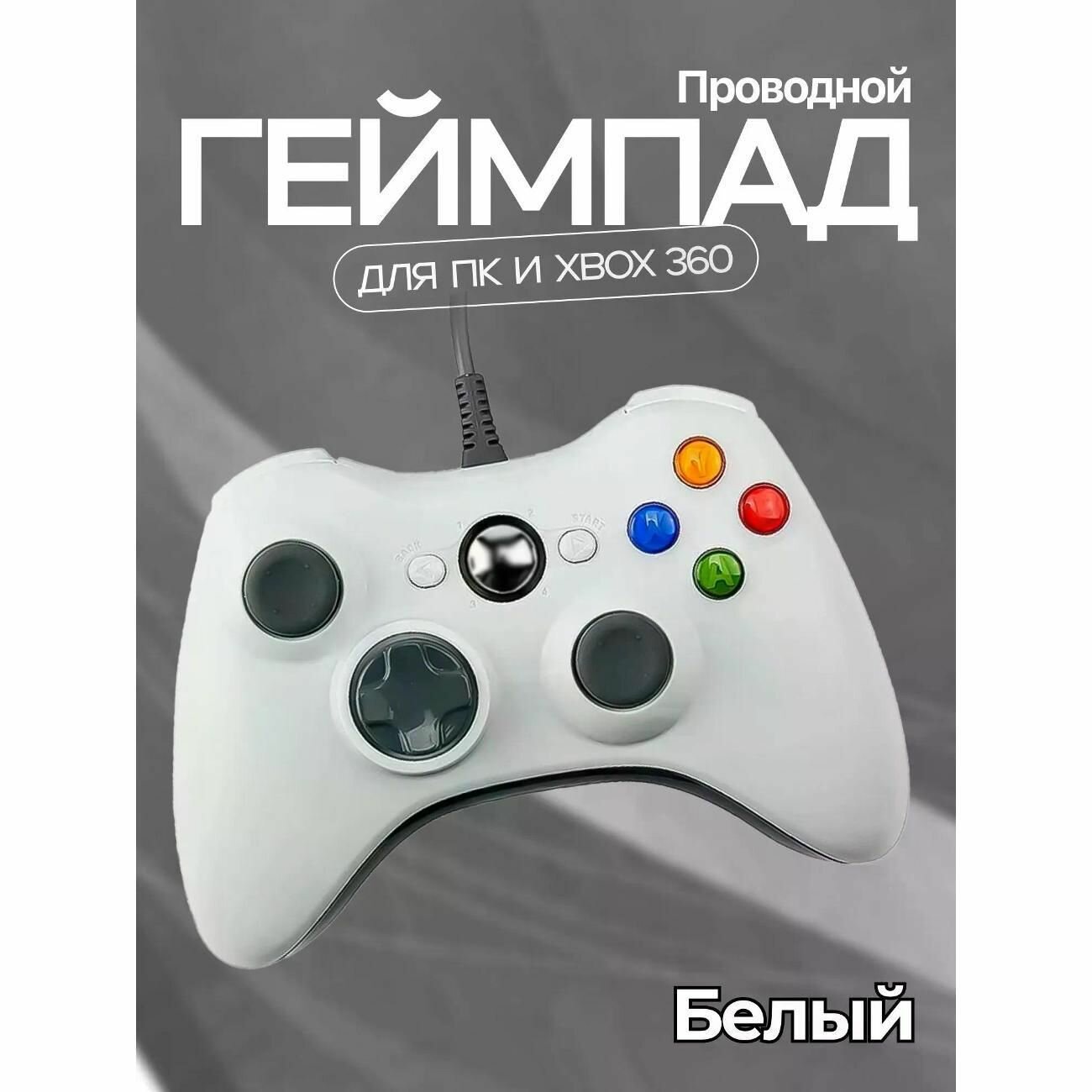 Геймпад Wireless Controller 360 Controller — фото 1