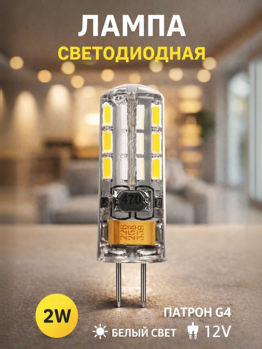 Лампа G4 светодиодная 2 Вт 4000K белый свет 5 шт Feron LB-420 25448