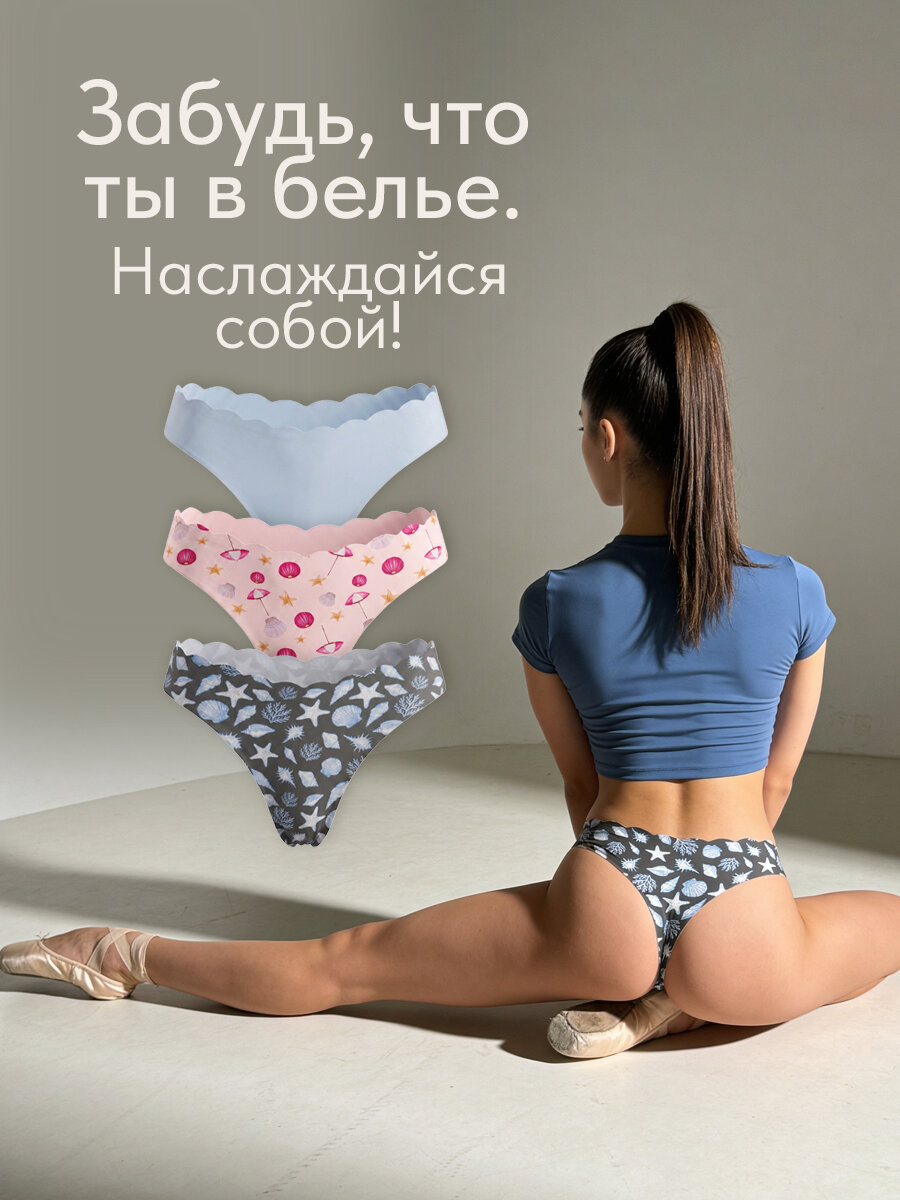 Трусы CECILE бесшовные стринги, комплект из 3 шт., размер S, голубой, розовый