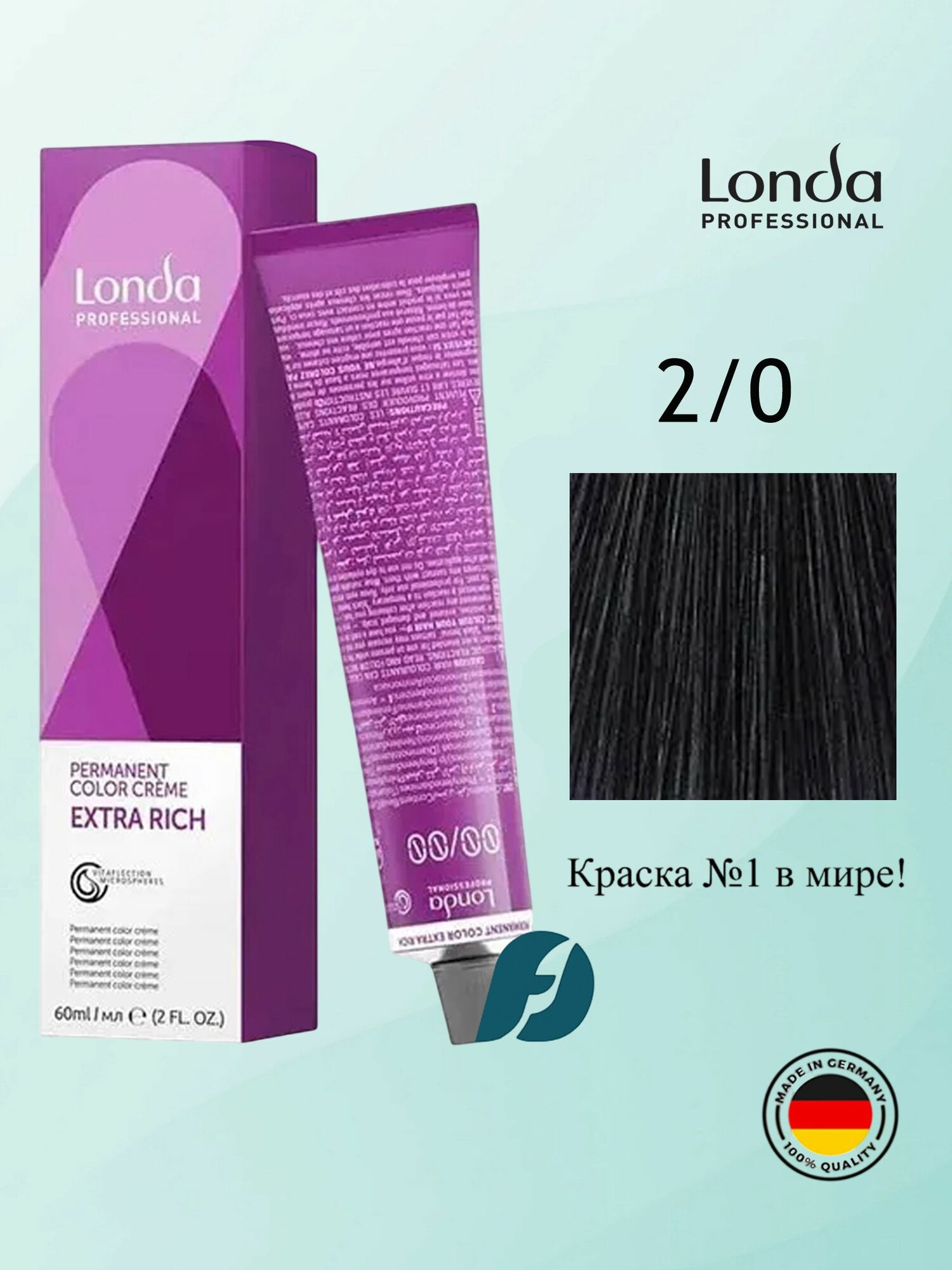 Londa Professional Permanent Color 2/0 Стойкая крем-краска для волос - Черный, 60 мл