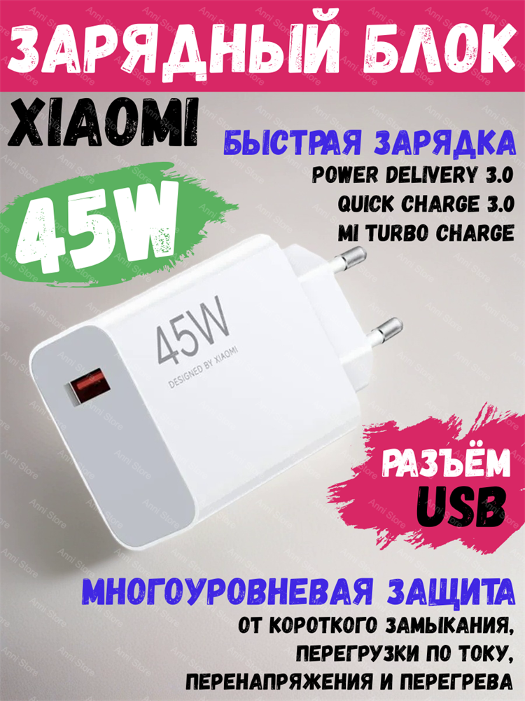 Xiaomi Сетевое зарядное устройство Xiaomi 45W Turbo Charging Power Adapter MDY-17-EF BHR07SLEU Global