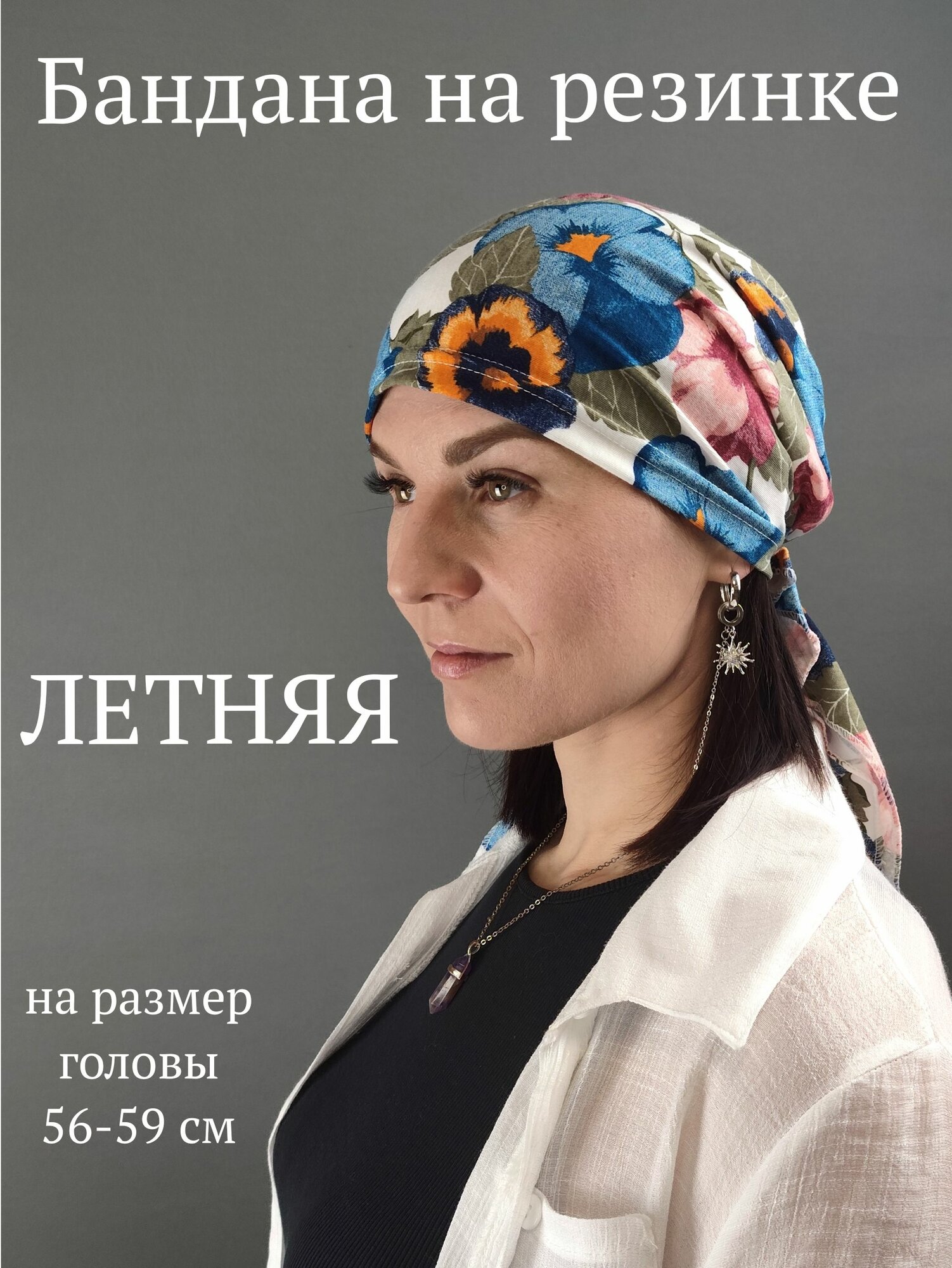 Бандана Базовая коллекция для девочек и женщин