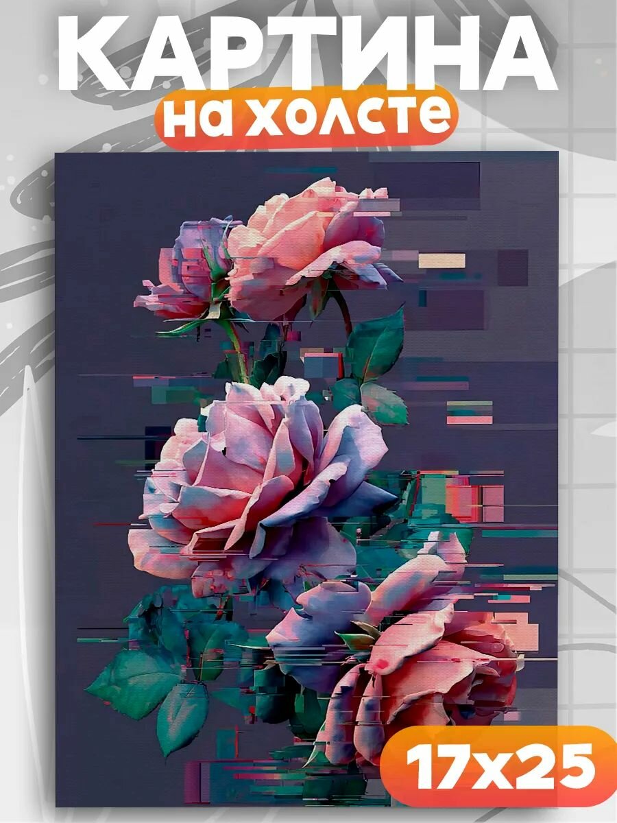 Картина на стену интерьерные y2k цветы, на подрамнике, 1шт, 25х17 размер.
