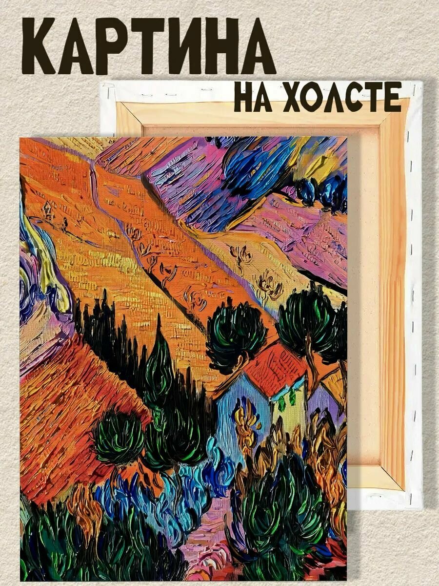 Картина на стену интерьерные Ван Гог, на подрамнике, 1шт, 55х38 размер.