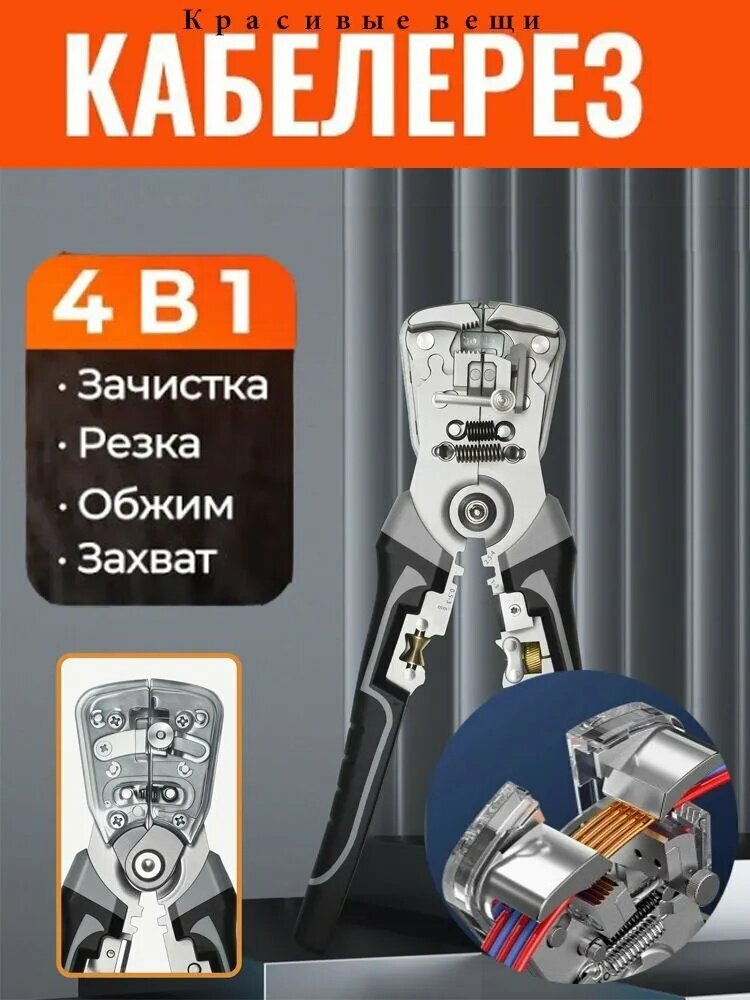 Многофункциональные кусачки для кабеля 21 см кусачки для проводов, для 0,2-10 мм