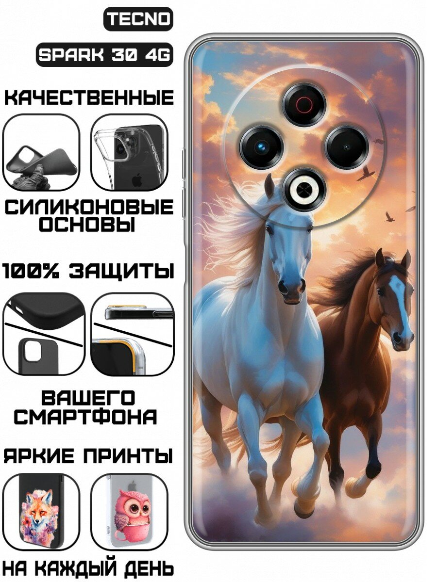 Чехол для Tecno Spark 30 4G с принтом Две лошади на фоне неба (Техно Спарк 30 4G)