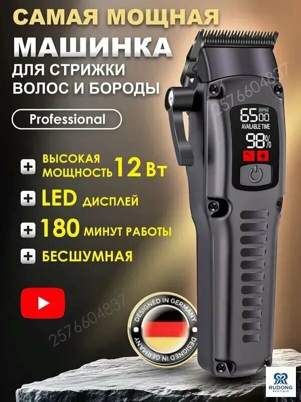 Машинка для стрижки 019bb564959c7713a0fddc5e7999826c, черный, светло-бежевый