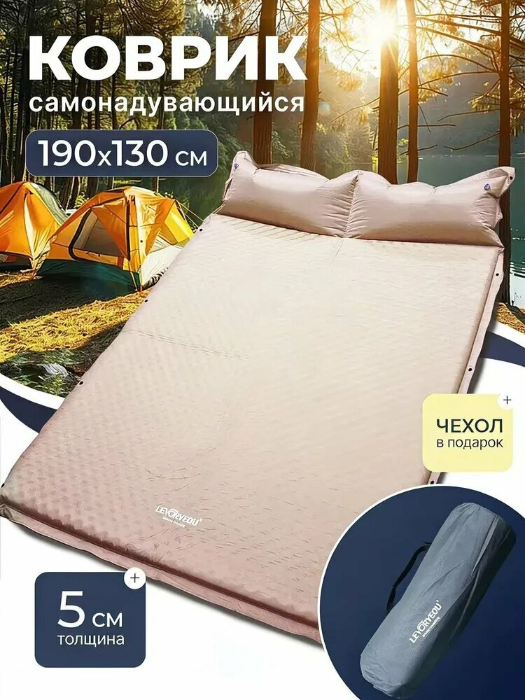 Коврик надувной туристический