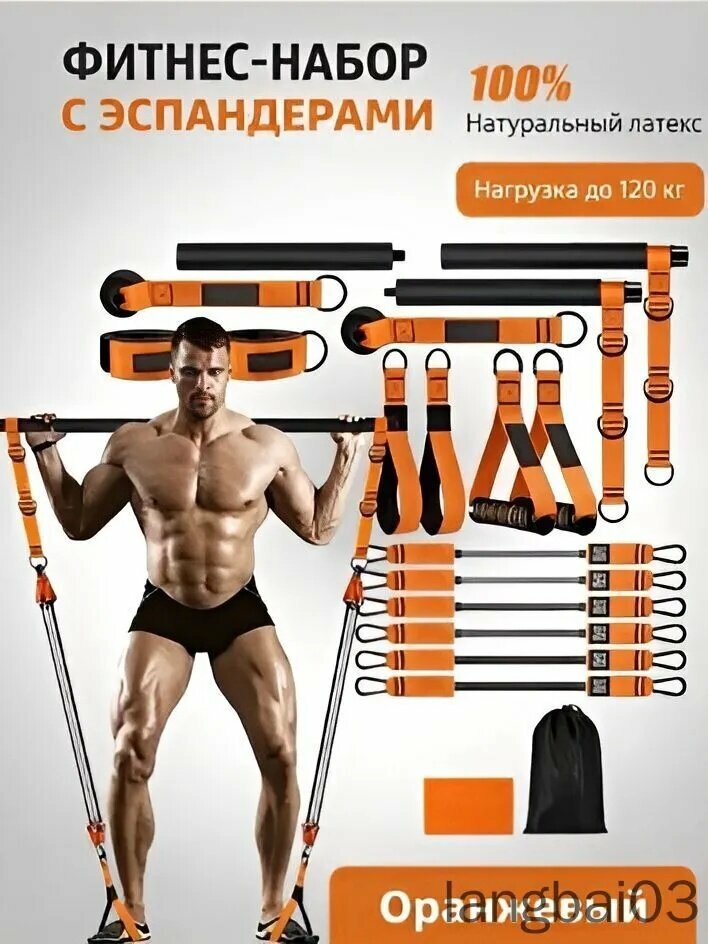 Эспандер , 120 кг