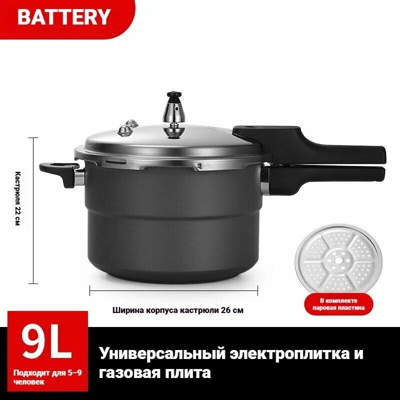 Скороварка, Нержавеющая сталь, 9 л