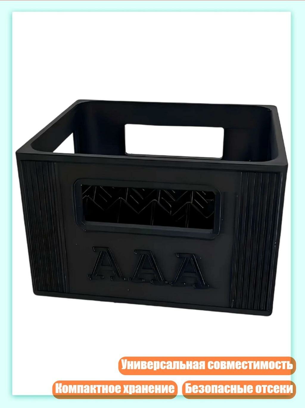 Органайзер для батареек 3D-печатный, А А Черный