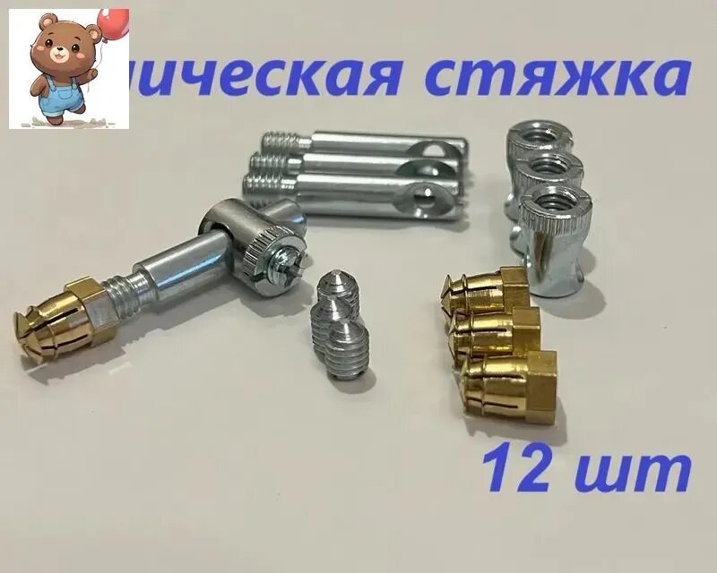 Стяжка мебельная