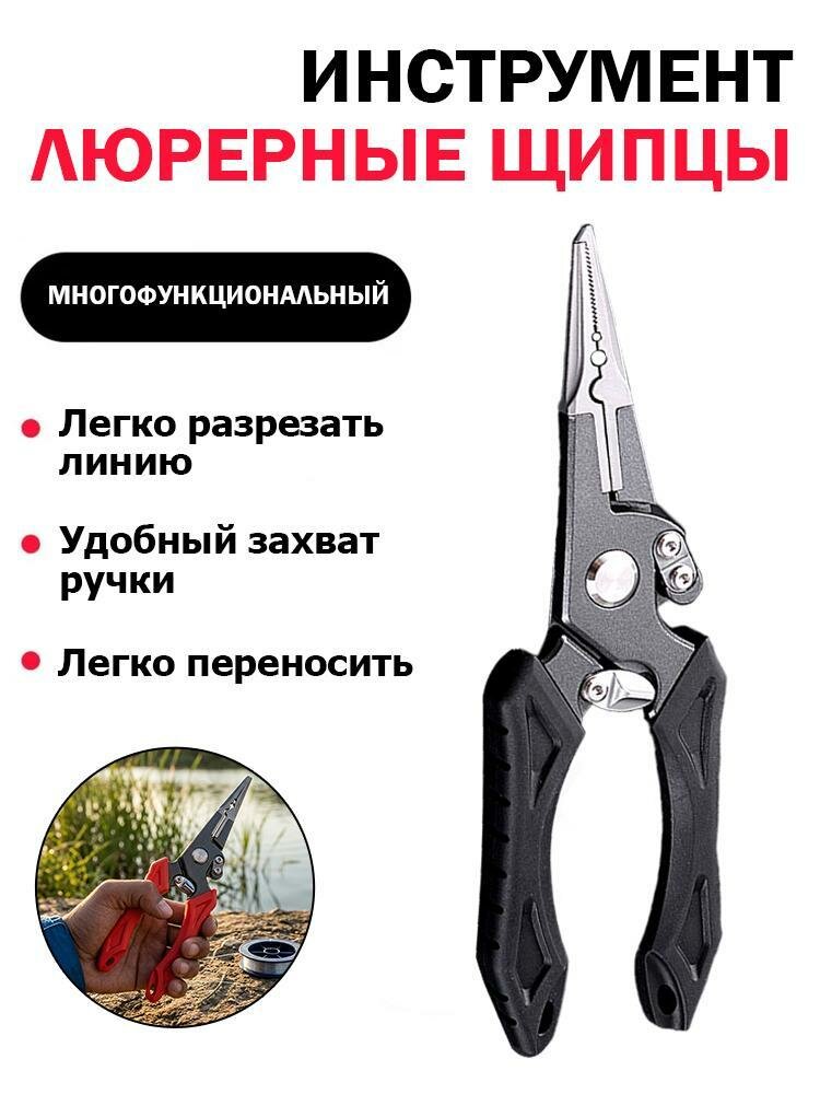 Многофункциональный зажим для приманки из алюминиевого сплава