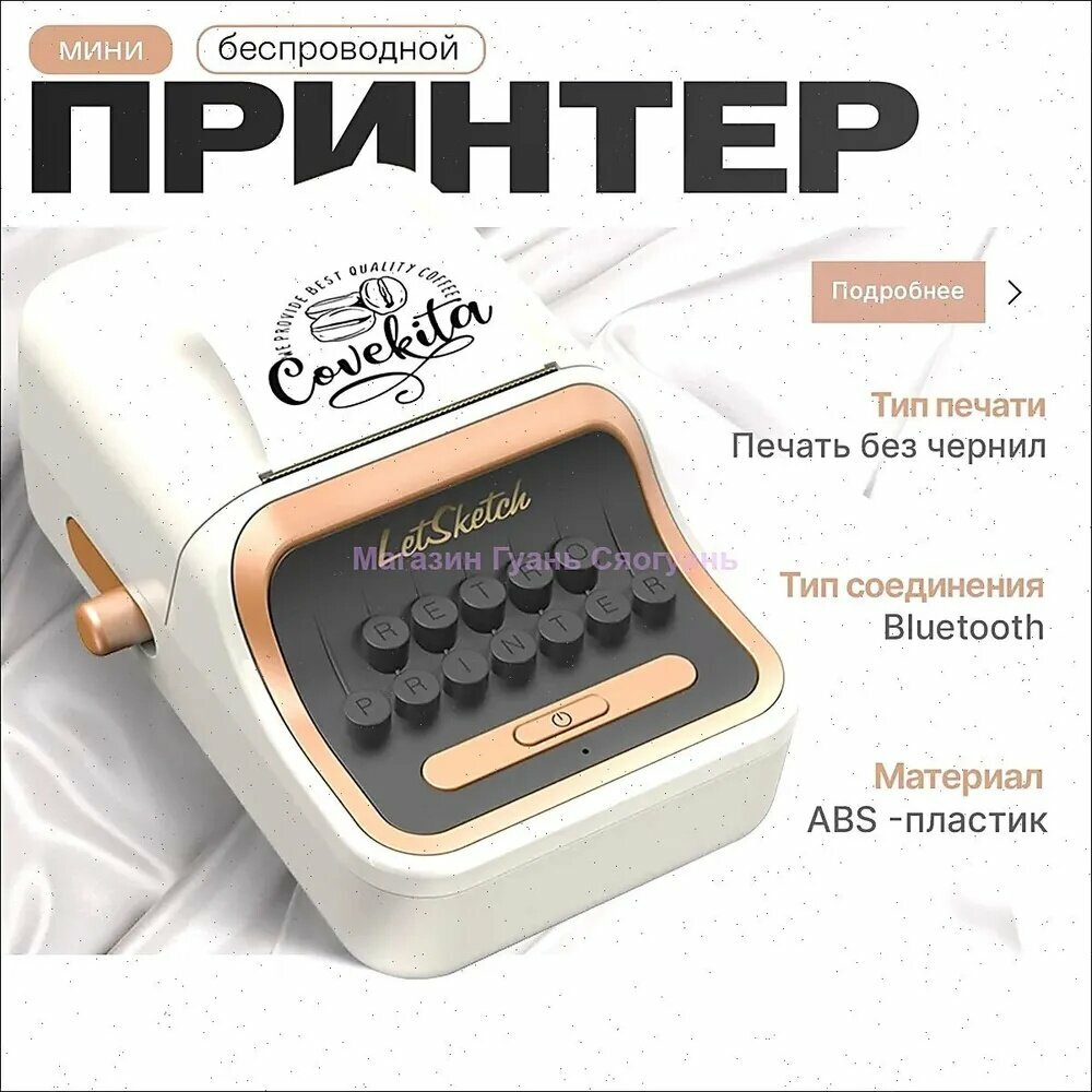 Принтер для наклеек, этикеток лазерный , белый
