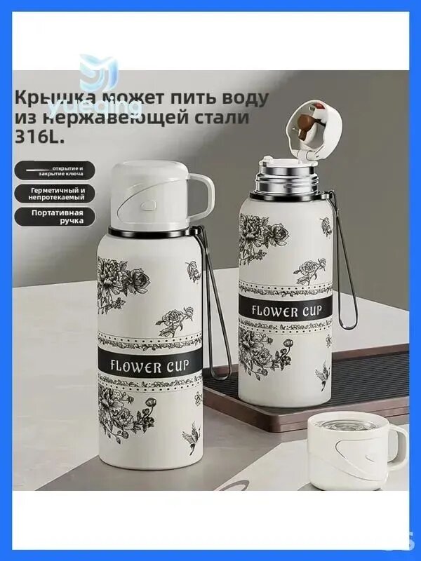 Термос Крышка-чашка, Кнопка-клапан, 0.6 л