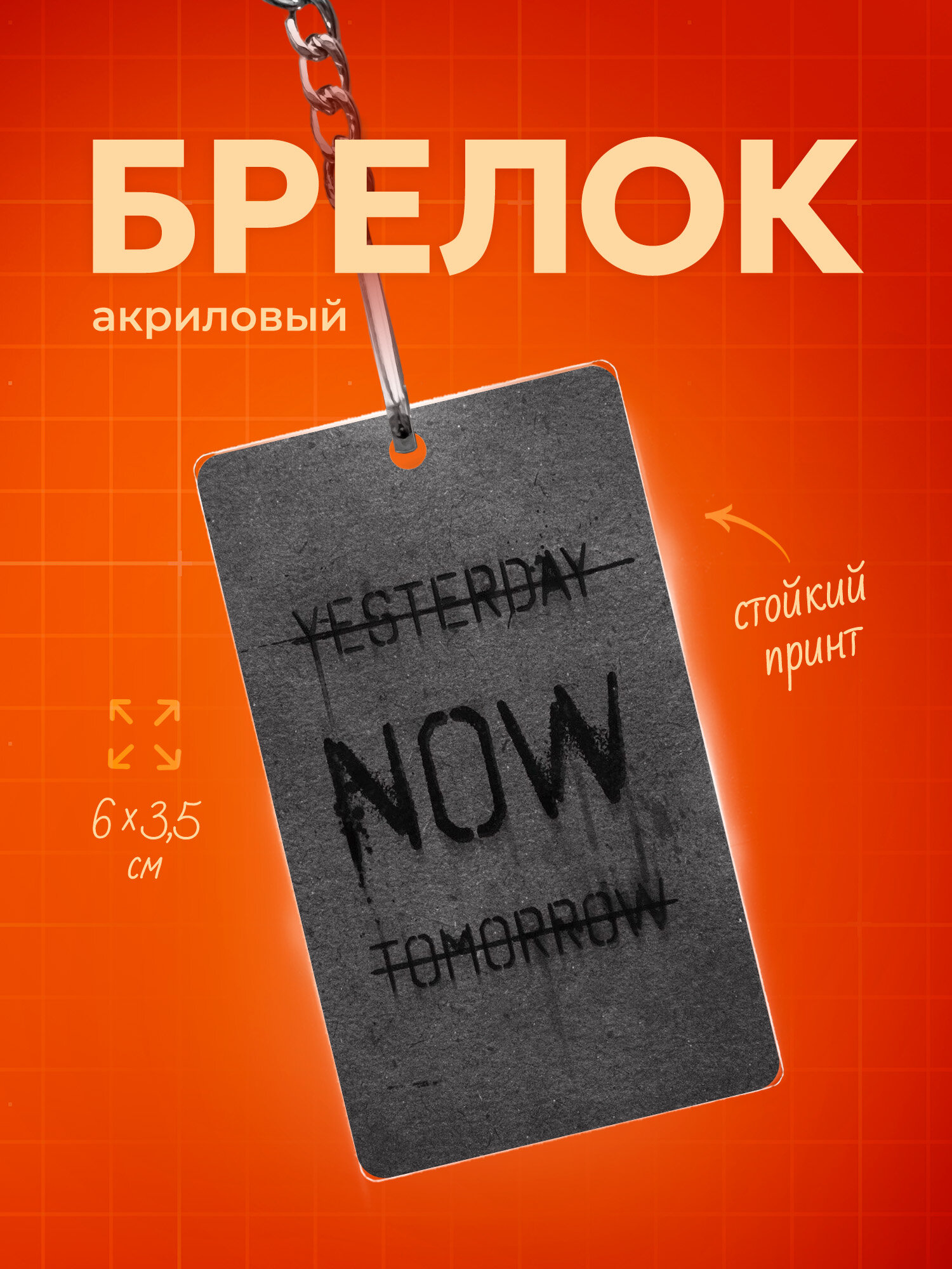 Брелок IREVIVE