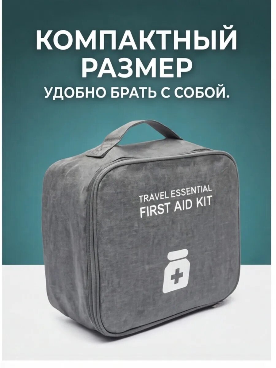 Сумка аптечка — фото 1