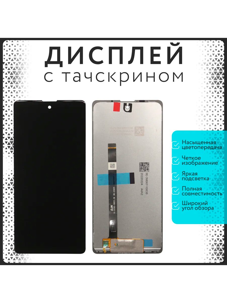 Дисплей для Blackview A100 Оригинал