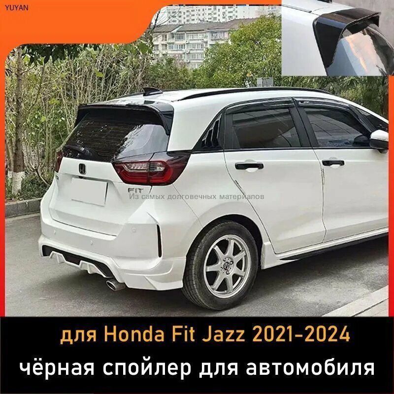 Защита внешних частей автомобиля на кузов, 1 шт.