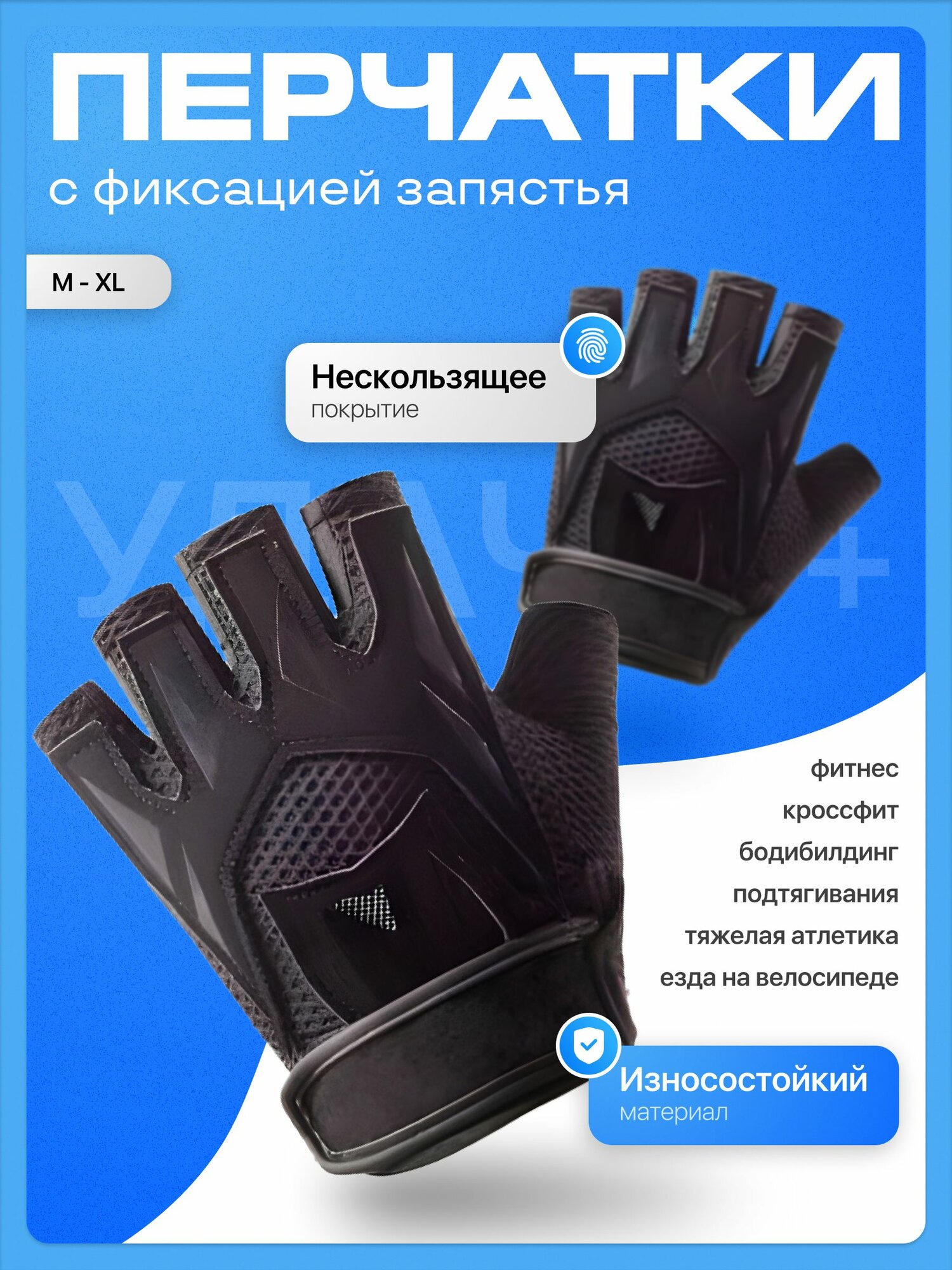 Перчатки для тренировки, спортивные перчатки, для фитнеса, мужские, женские, для тяжелой атлетики, для бодибилдинга