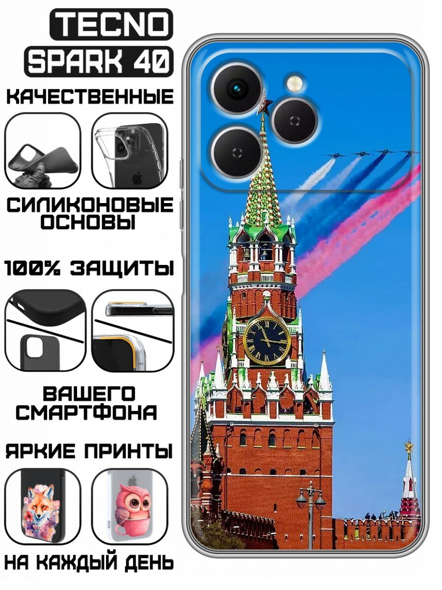 Чехол для Tecno Spark 40 с принтом Флаг России (Текно Спарк 40)