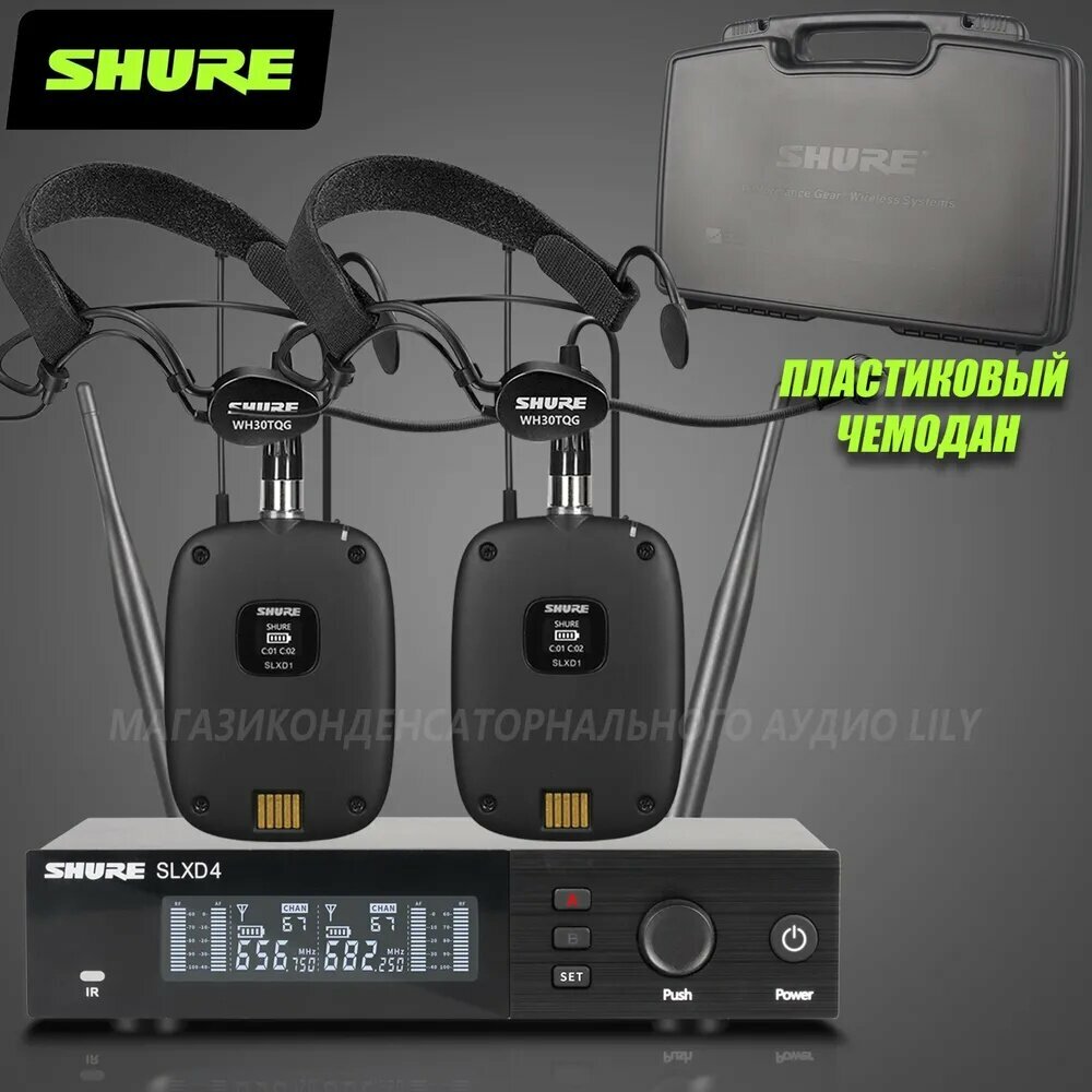 Shure Микрофон для живого вокала SLXD4 SLXD1 ME3 box, коричневый