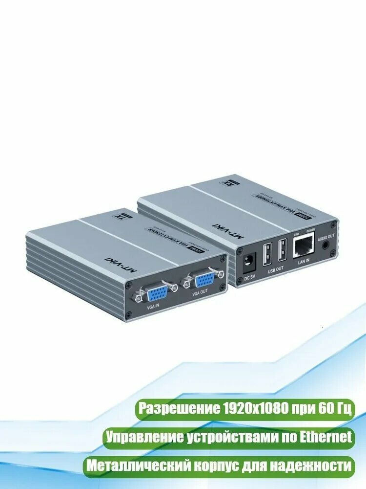 Металлический удлинитель VGA KVM по витой паре