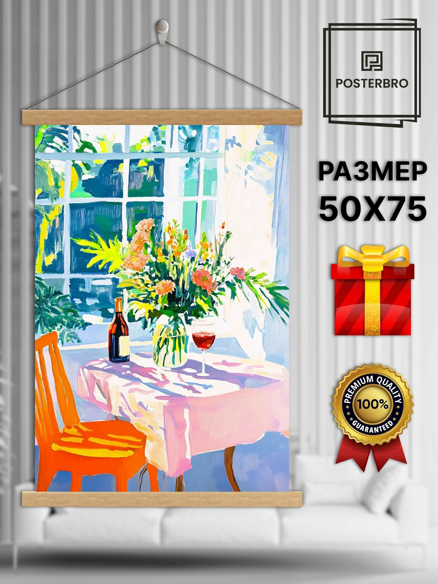 Постер на стену Posterbro в рамке 50х75 "Завтрак" интерьерный