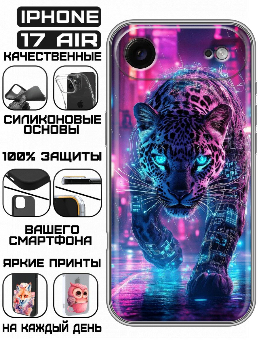 Чехол для Iphone Air
