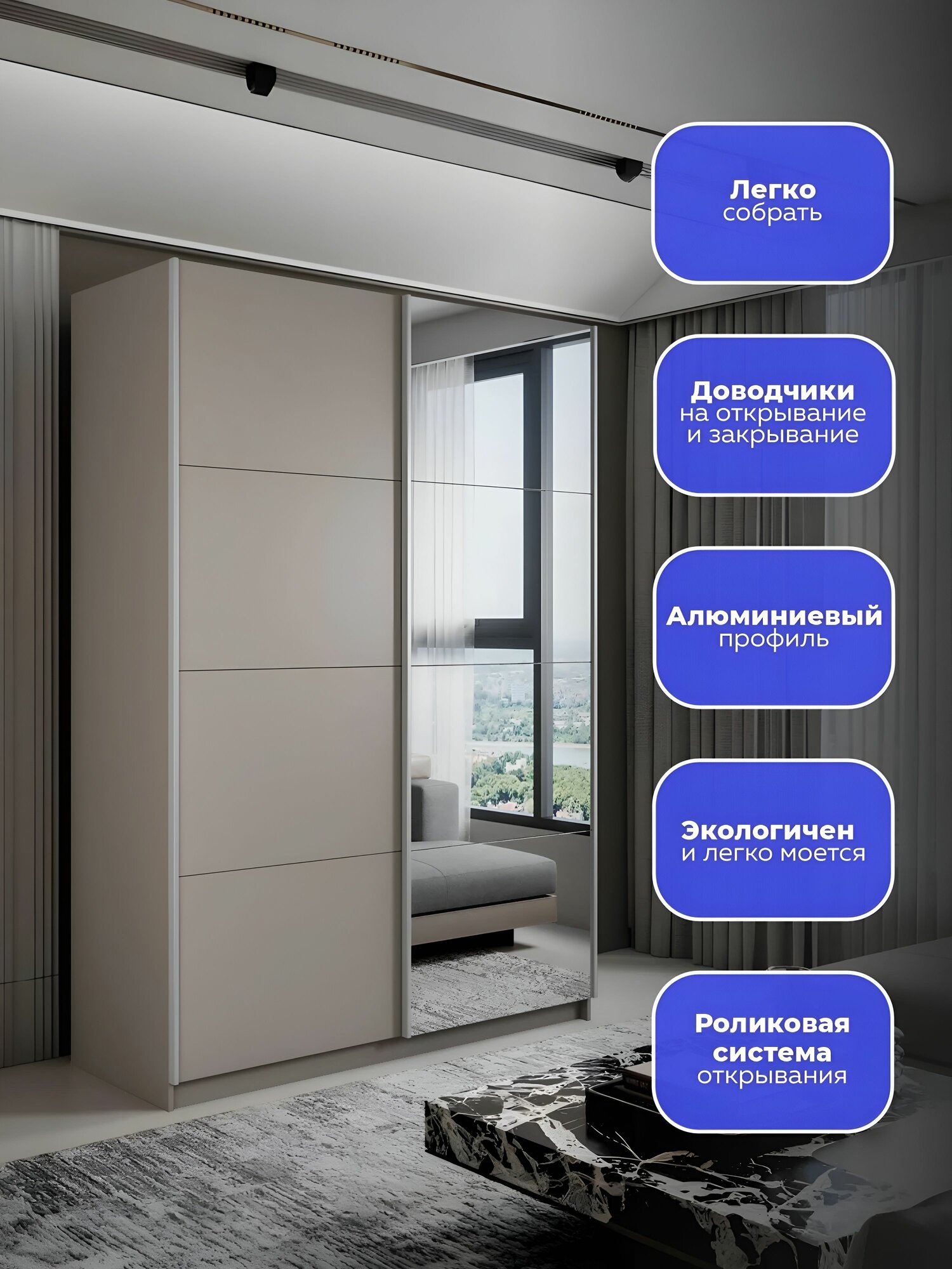 Шкаф-купе Прайм 2-х дв 160 x 230 x 57 ЛДСП Зеркало Кашемир с доводчиками