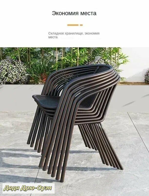 Садовый стул, Металл, 53х52х73 см, 2 шт