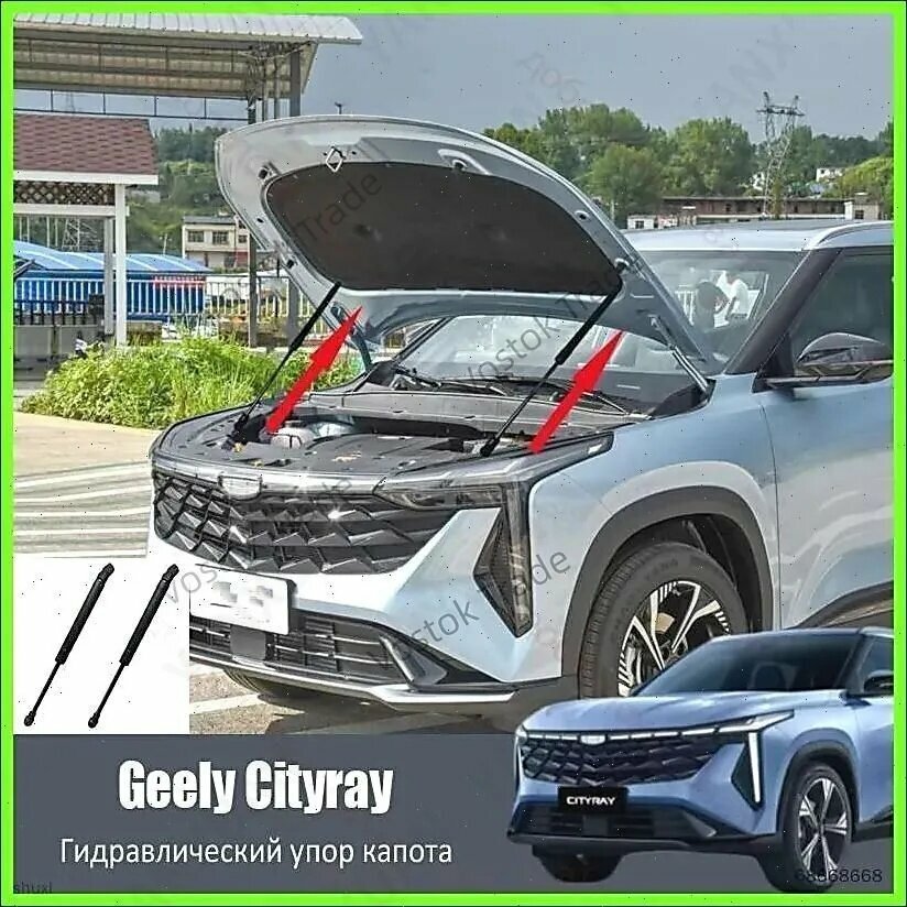 Гидравлический упор капота, Используется в Geely Cityray 2024 года, geely cityray