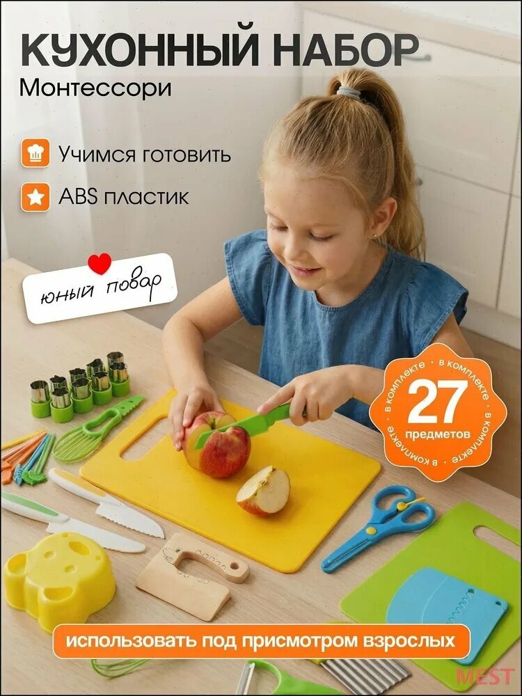 Эксклюзивные ролевые наборы MEST